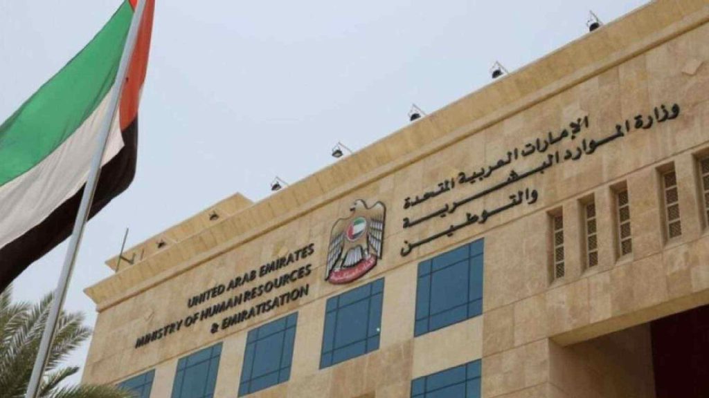 What is MOL UAE? Now MOHRE: All You Need to Know